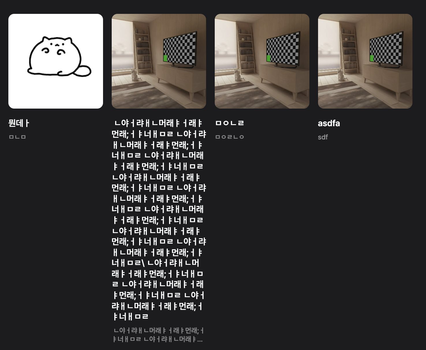 동아리 제목이 너무 길면 라인 브레이크 해주세요 · Issue #246 · GSM-MSG/GCMS-FrontEnd-V2 · GitHub
