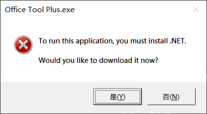 [BUG]运行程序报错没有.net运行时 · Issue #268 · YerongAI/Office-Tool · GitHub