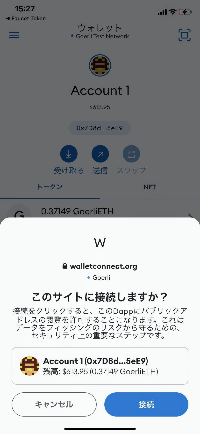 GitHub - rammaru-student/Faucet_token: 【ブロックチェーン】FlutterとSolidityを使ってERC20トークンをメタマスクに送るアプリ。この機能を ...