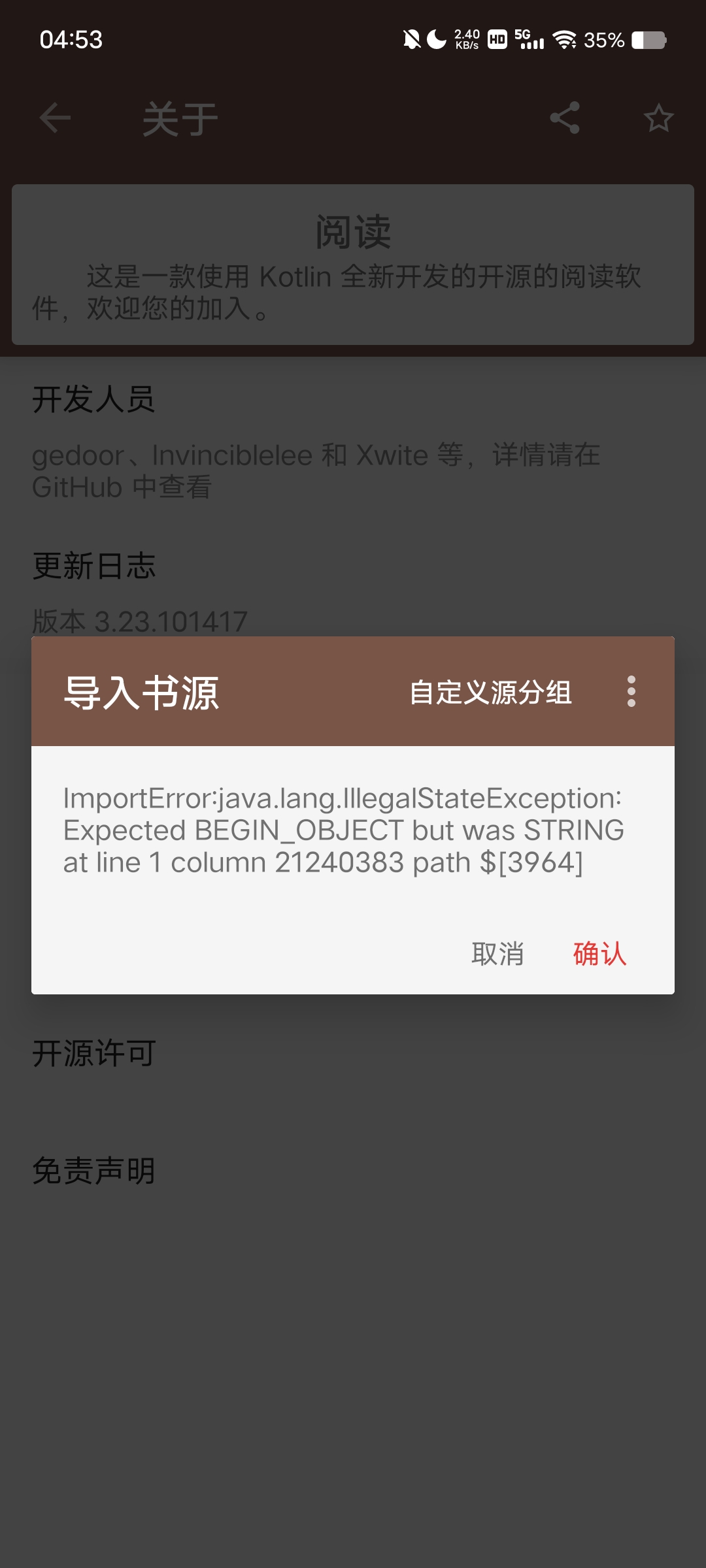 https://legado.aoaostar.com/中的全量书源无法导入，会报错 · Issue #3419 · gedoor/legado · GitHub