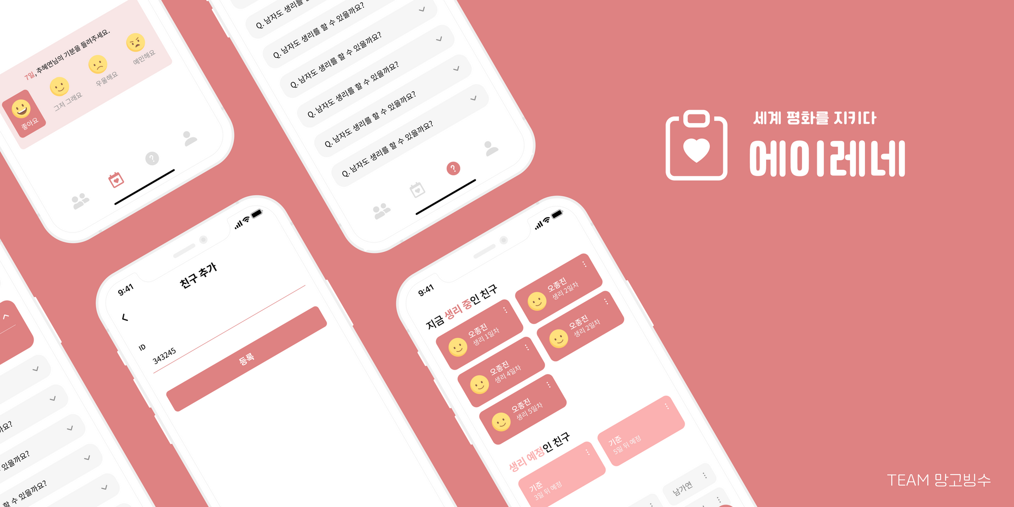 GitHub - MangoBingsoo/Frontend