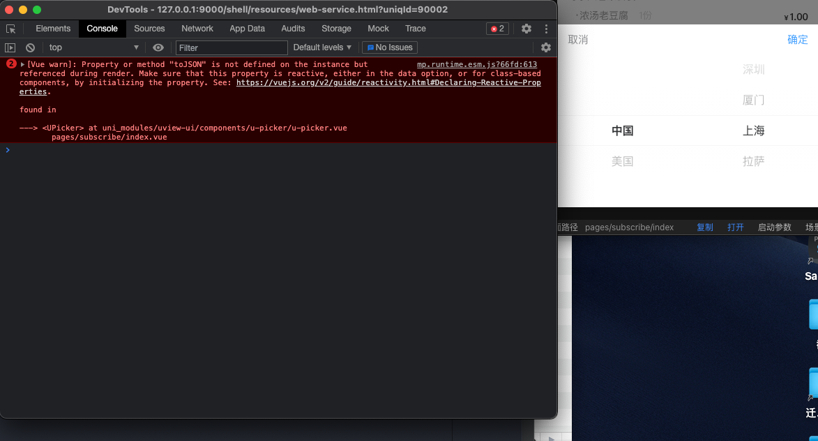 BUG也太多了吧，这种简单的两列选择器也能报错 · Issue #424 · umicro/uView2.0 · GitHub