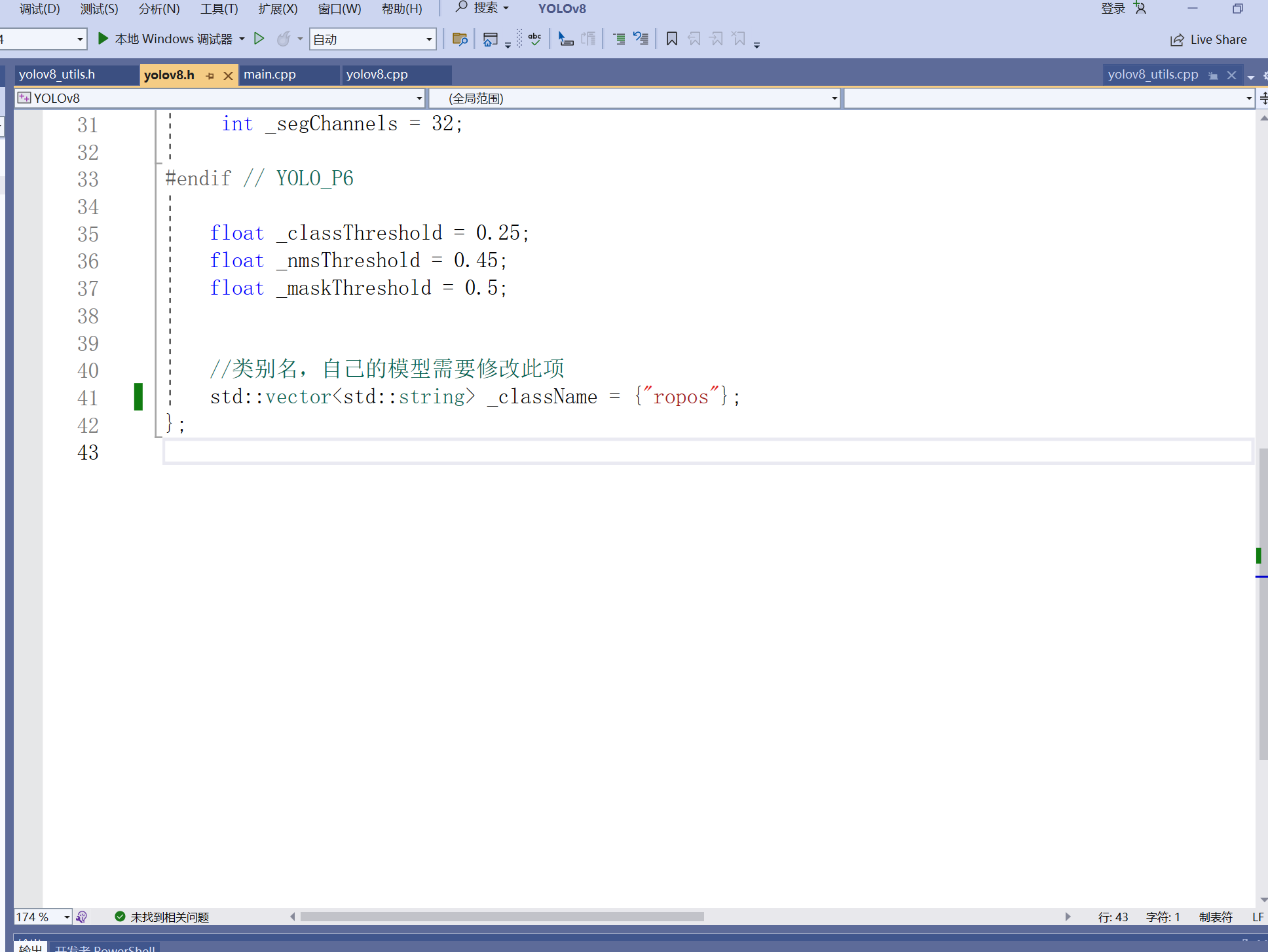 Error C2039 Classname 不是 Yolov8 的成员 · Issue 20 · Uneedcrydear 8573