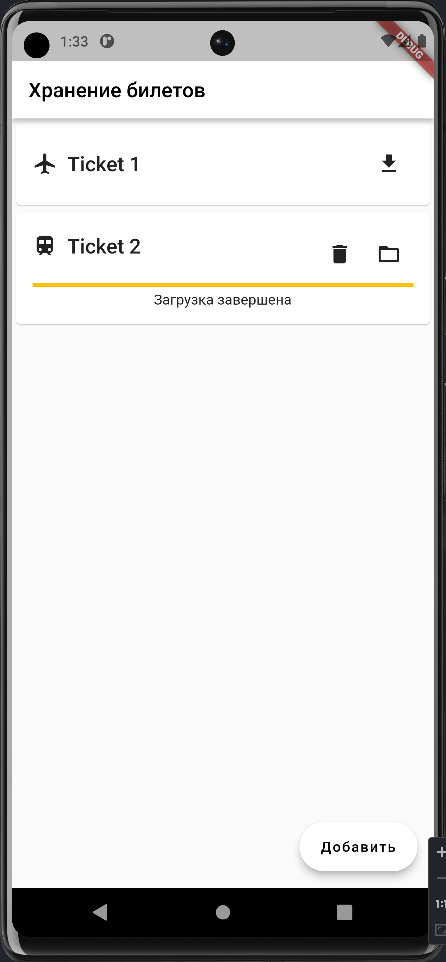 GitHub - TheCakeMan1/surf-flutter-study-jam-2023-main2