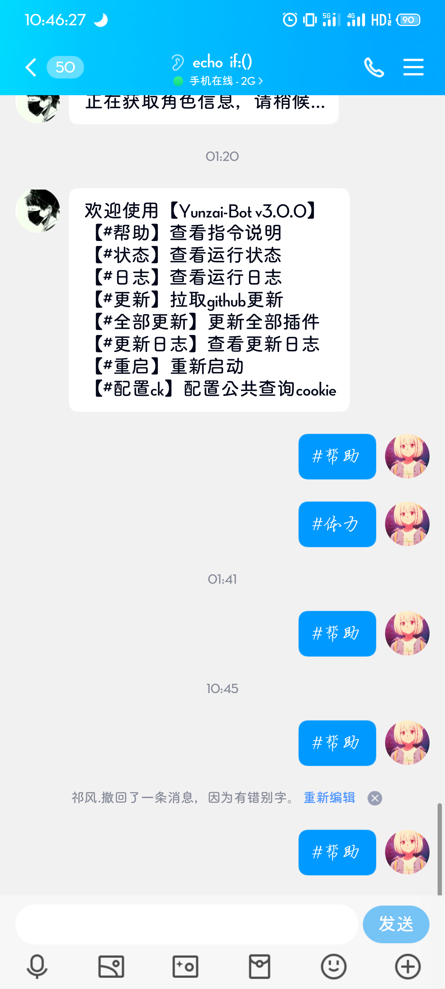 在加载插件完成之后卡住了没有执行给管理员发信息的任务 · Issue #656 · Le-niao/Yunzai-Bot · GitHub