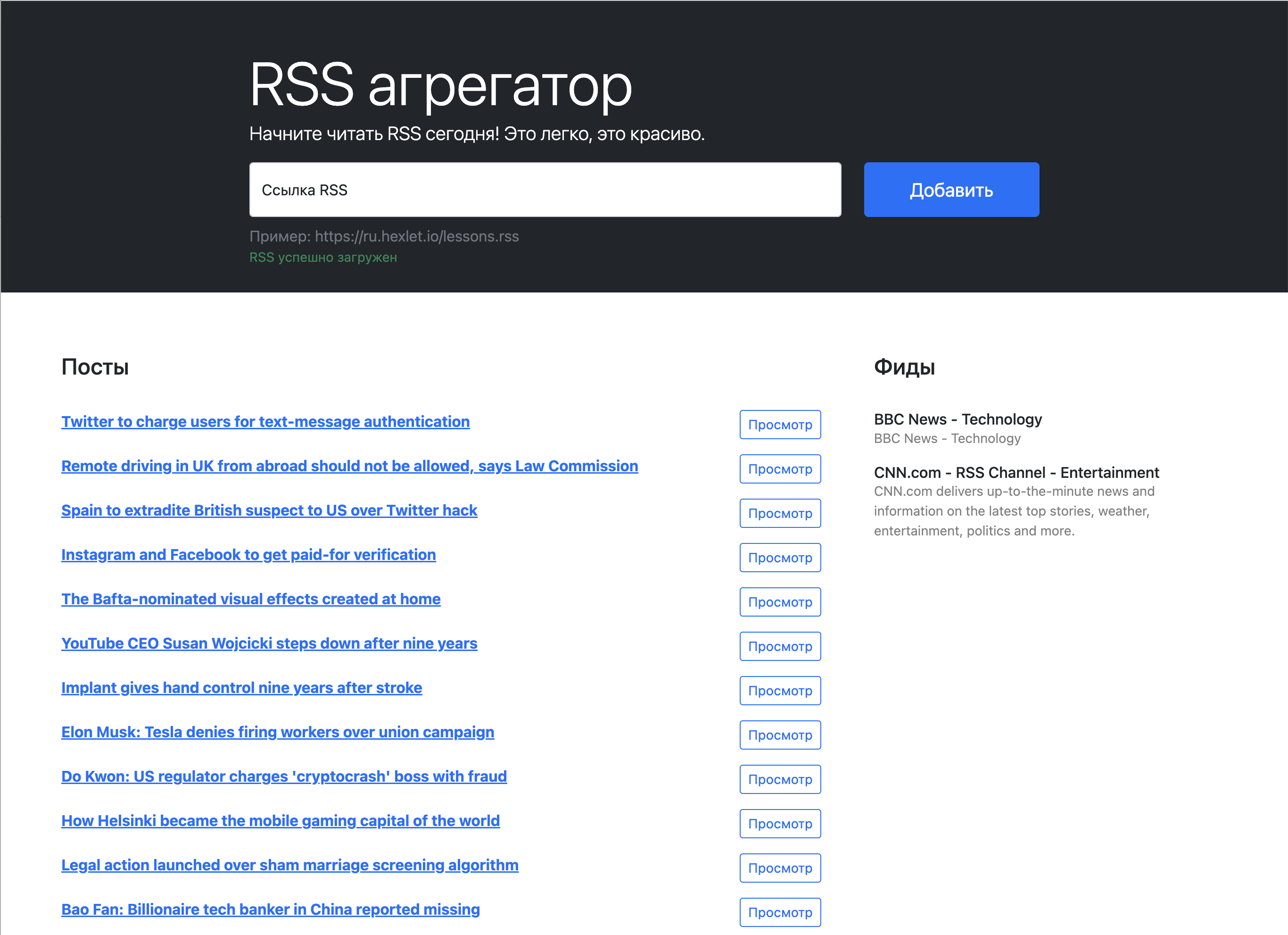 GitHub - georgy-p/RSS-aggregator: 👨‍💻 Online service for aggregating ...