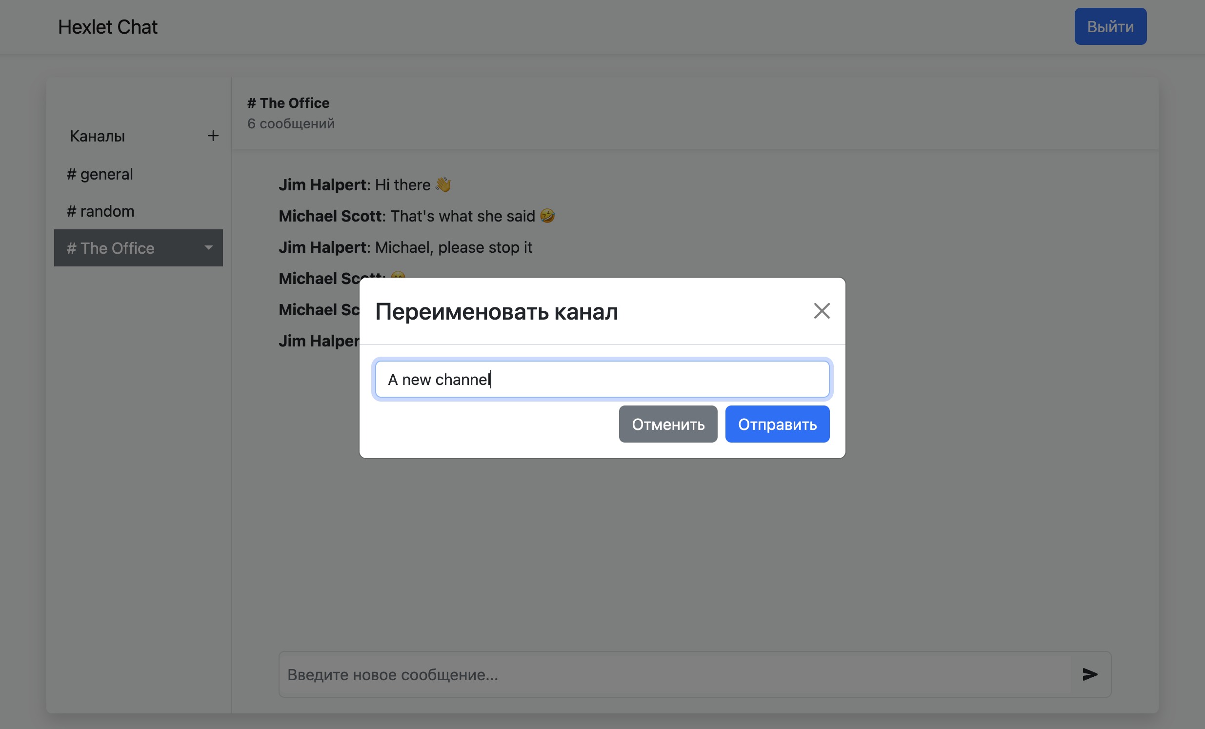 GitHub - georgy-p/Chat-App: 💬 SPA application like a simplified version of Slack. The app allows ...