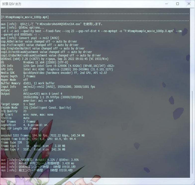 The ARC a380 outputs av1 through the QSV plug-in in aviutl. Why is the speed slow? · Issue #88 ...