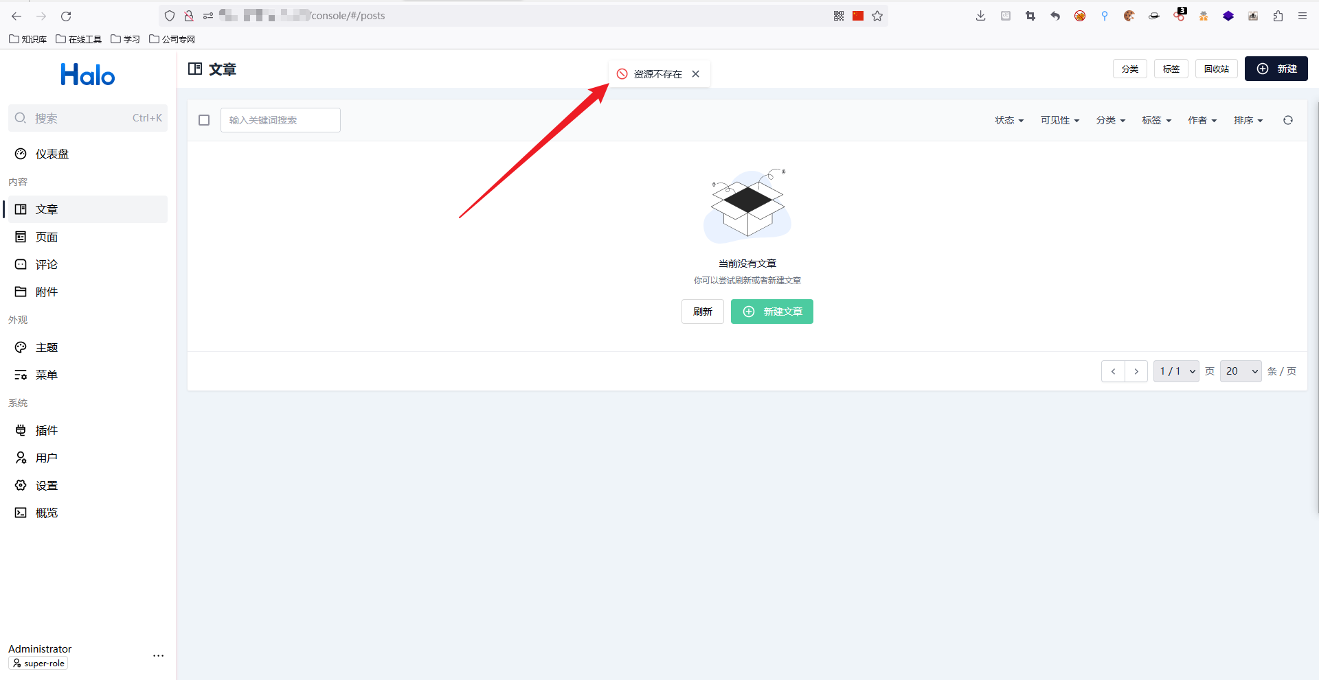 文章页出现资源不存在问题 · Issue #3203 · halo-dev/halo · GitHub