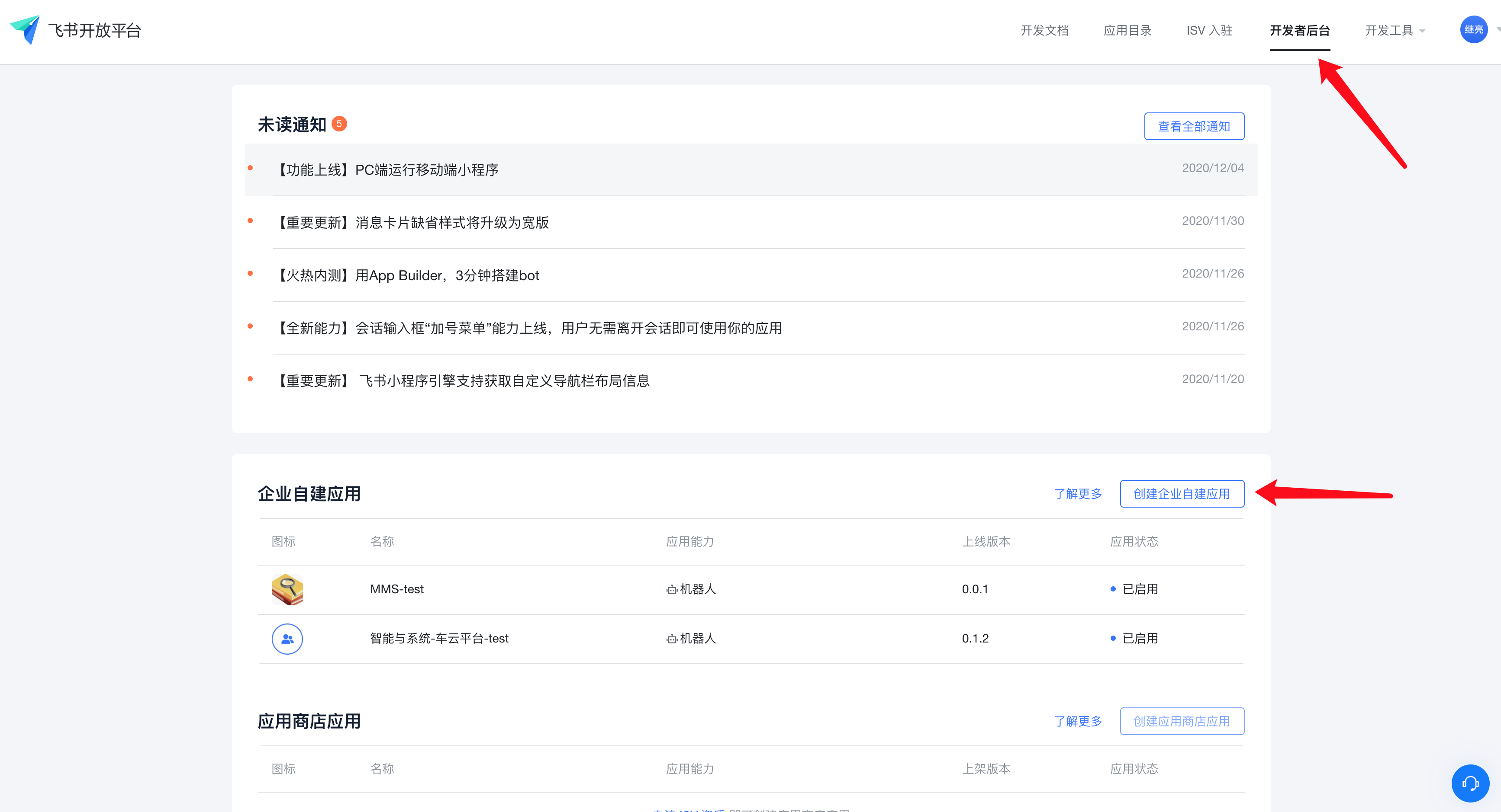 GitHub - chenjl-ops/op-feishu-api: 封装飞书相关接口