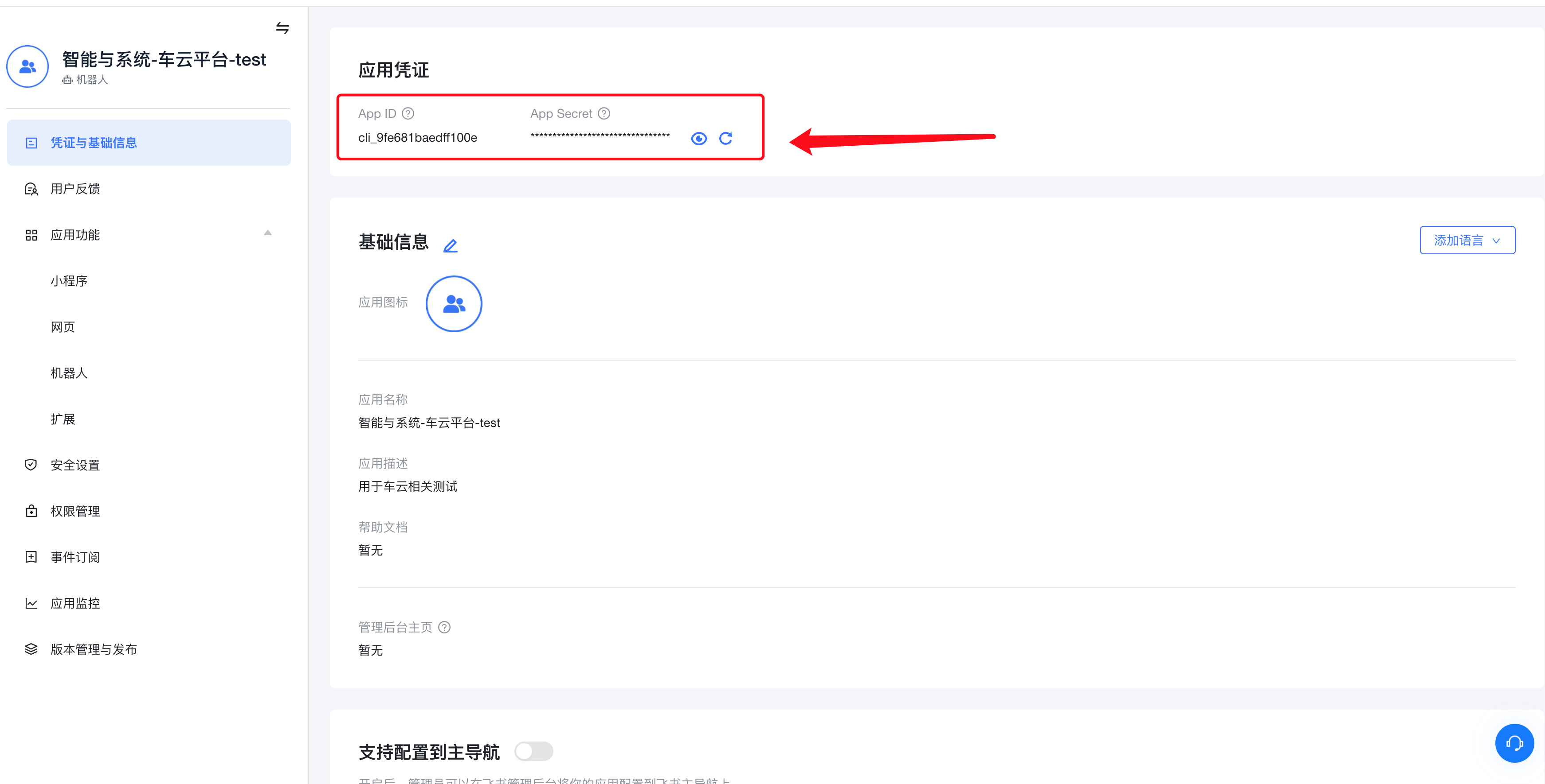 GitHub - chenjl-ops/op-feishu-api: 封装飞书相关接口