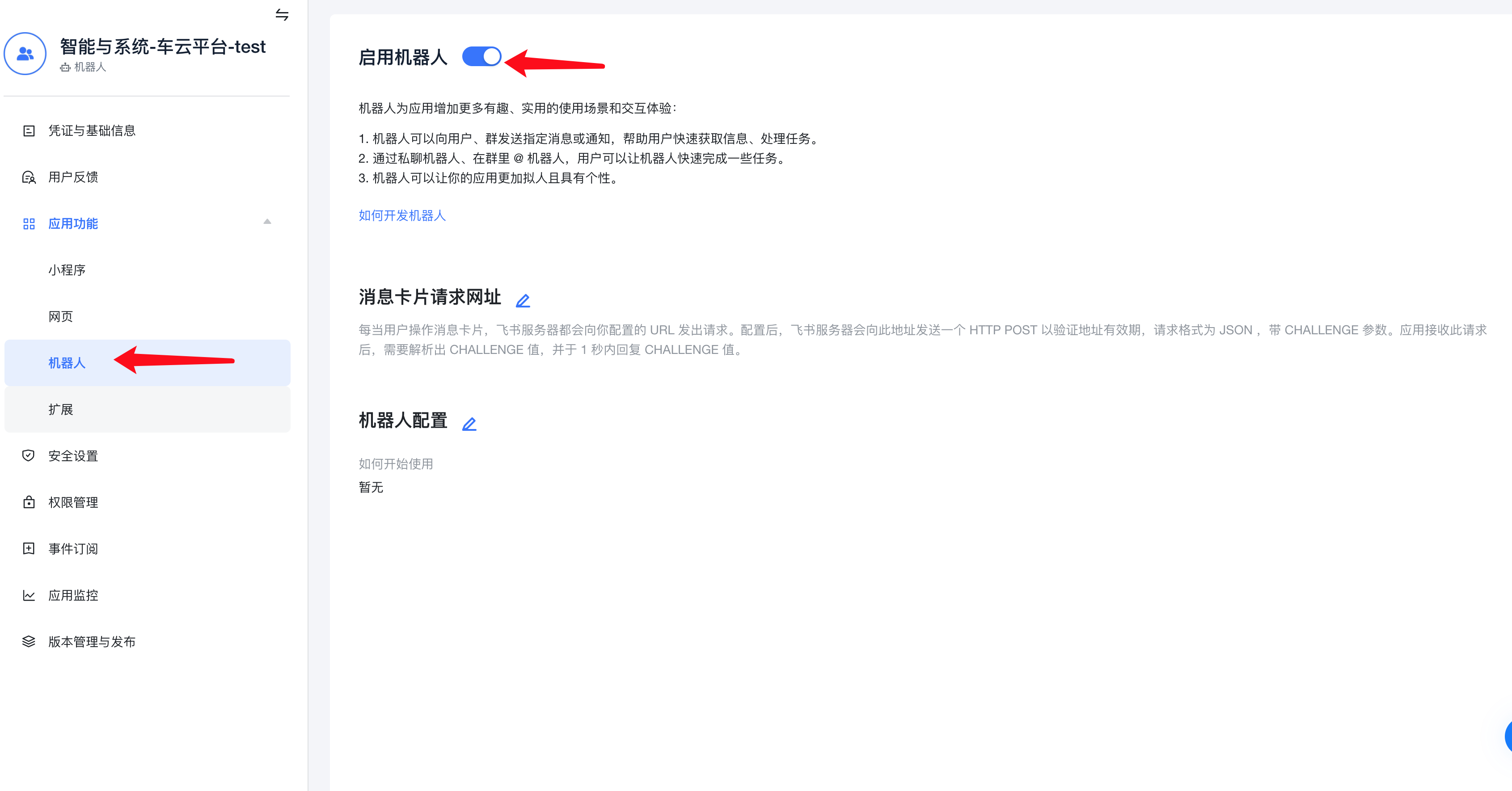 GitHub - chenjl-ops/op-feishu-api: 封装飞书相关接口
