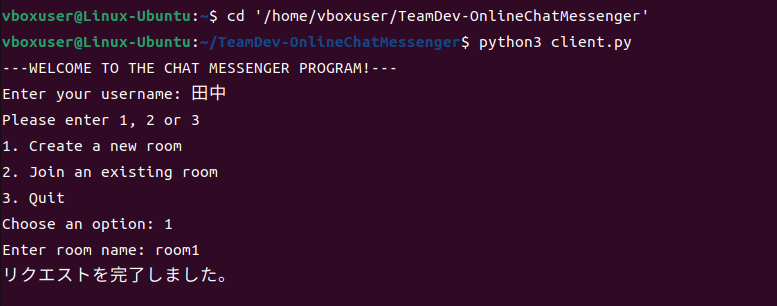 GitHub - Recursion-BackendNovice-TeamA/TeamDev-OnlineChatMessenger