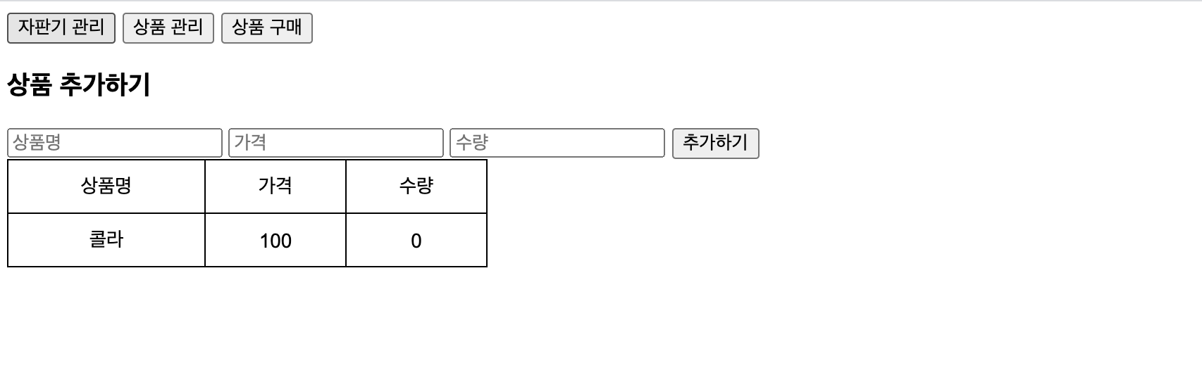 GitHub - ddongule/js-new-vending-machine