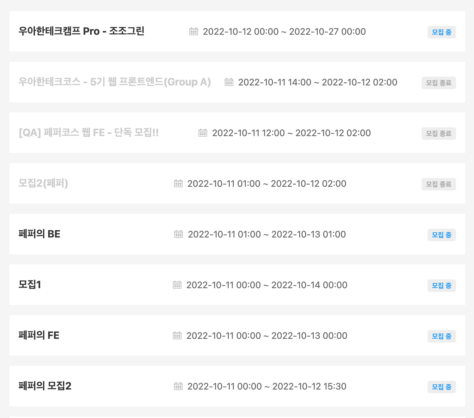 모집 목록 페이지 스타일 수정 · Issue #663 · woowacourse/service-apply · GitHub