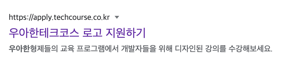 지원 플랫폼이 검색 결과에 노출되지 않도록 수정한다. · Issue #689 · woowacourse/service-apply · GitHub