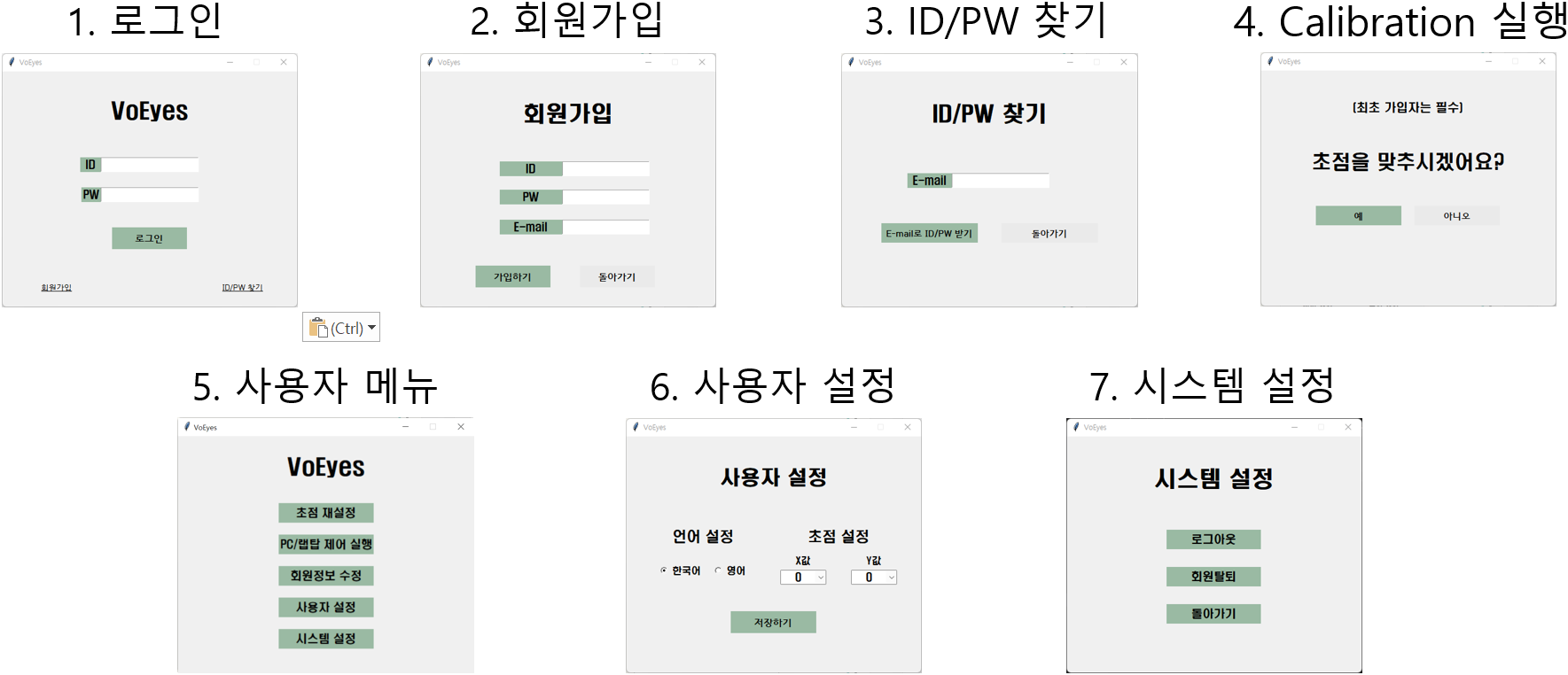 GitHub - kimtejim432/PC_Control_Project: PC/Laptop 제어 프로젝트입니다.