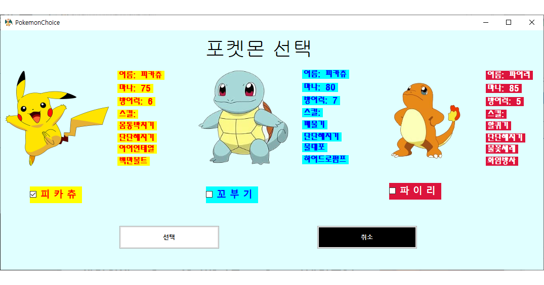 GitHub - junseok-99/Pokemon_Game-CSharp: Jang_GitHub