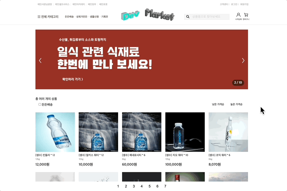 Github Wecode Bootcamp Korea 36 1st Devmarket Backend 정세한 최종민