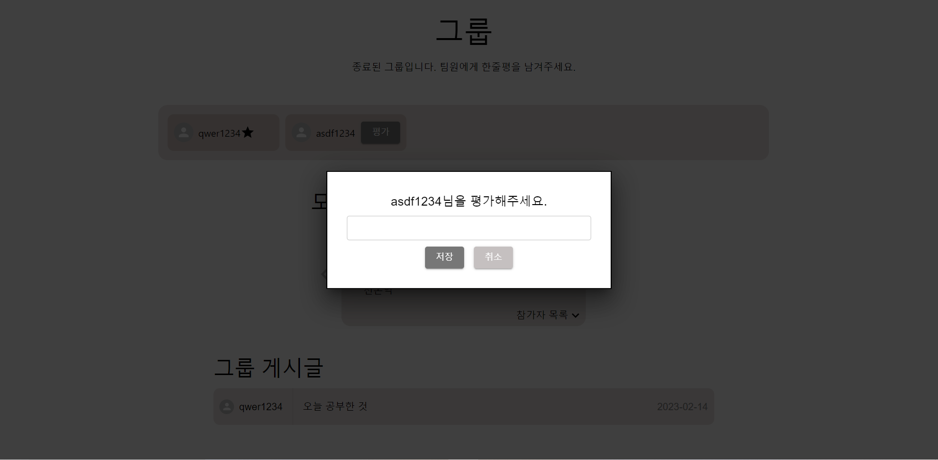 GitHub - mogakko-project/server