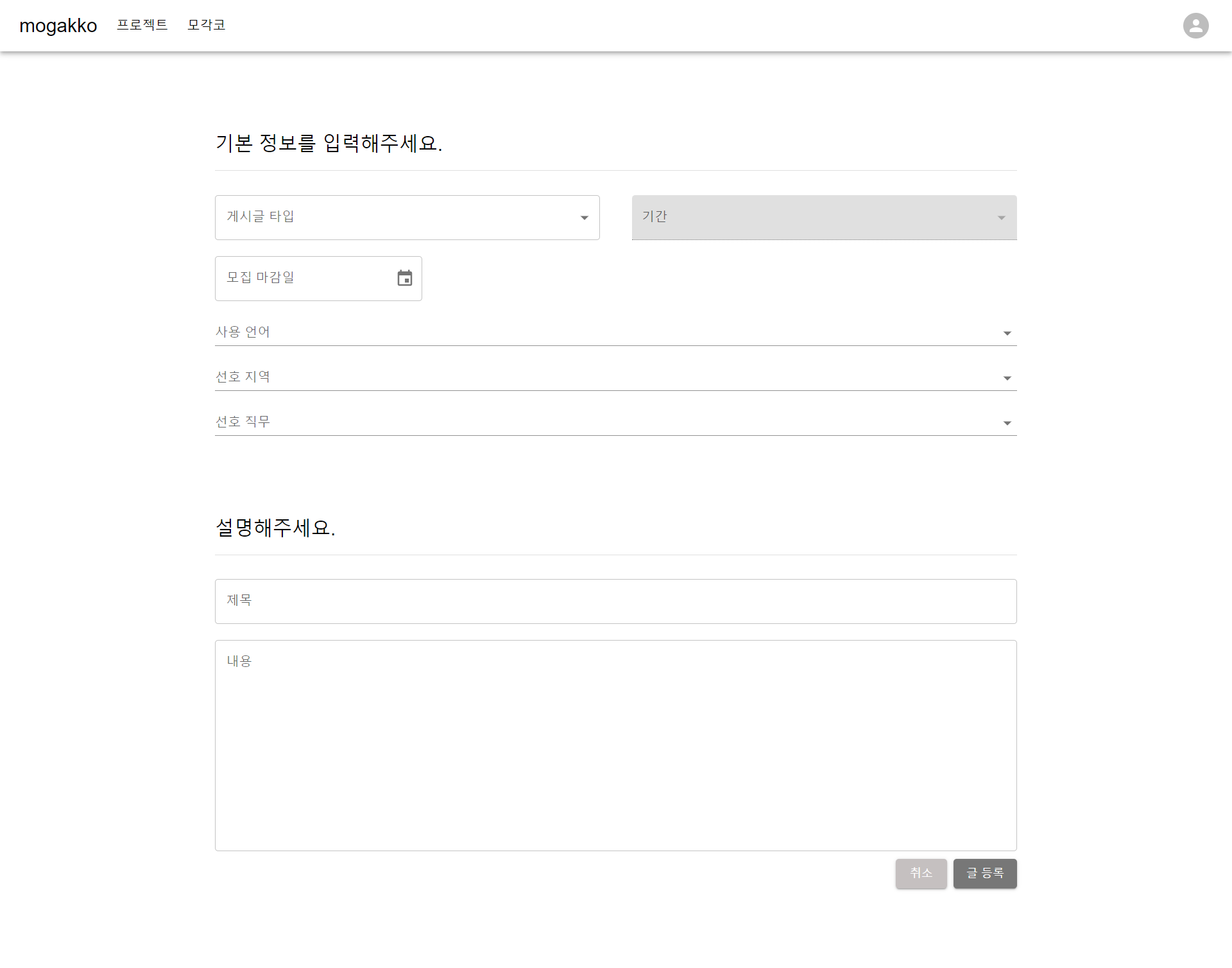 GitHub - unibook1283/mogakko-project-server: 모각코/프로젝트를 구하고 관리할 수 있는 웹서비스(server)
