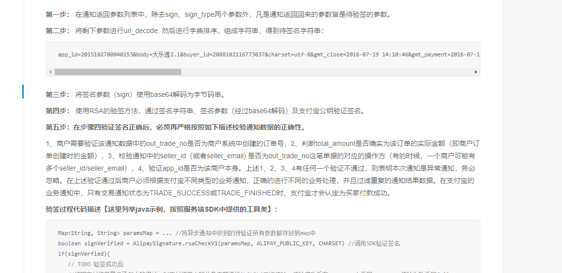 支付回调验证问题 · Issue #123 · yansongda/pay · GitHub