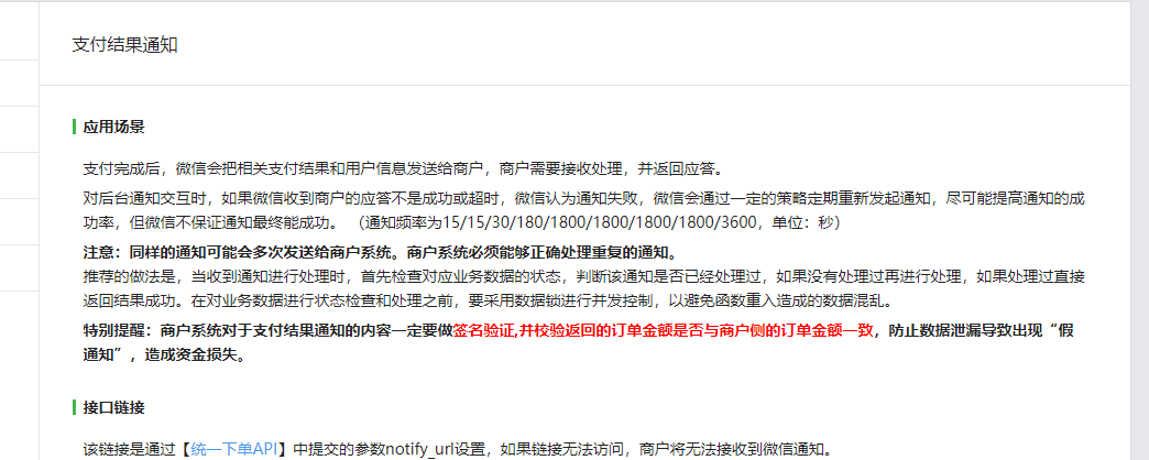 支付回调验证问题 · Issue #123 · yansongda/pay · GitHub