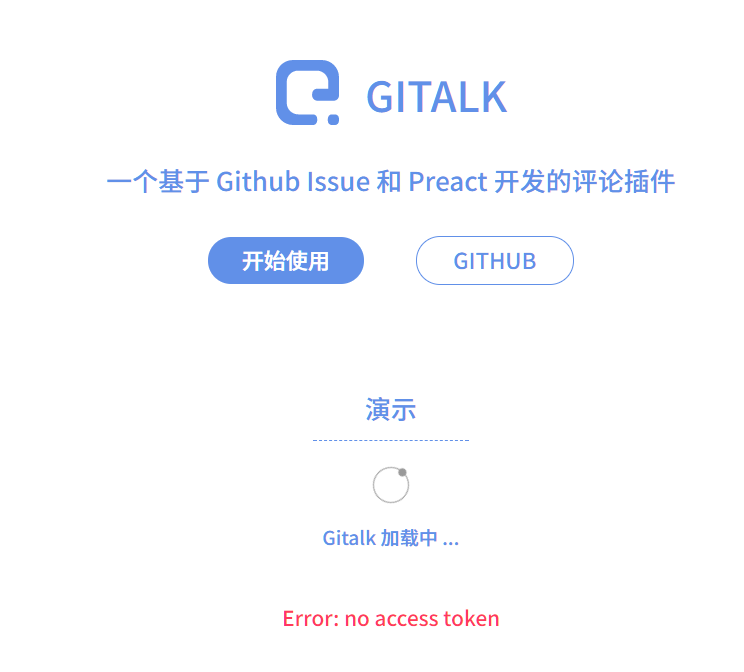 在登录后如果注销再登录的话会报错 error: no access token · Issue #81 · gitalk/gitalk · GitHub