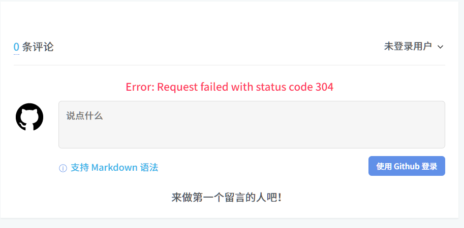 在登录后如果注销再登录的话会报错 Error No Access Token · Issue 81 · Gitalkgitalk · Github