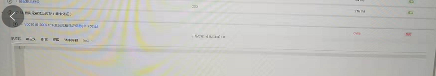Bug 批量执行场景后的报告显示异常 · Issue 9469 · Meterspheremetersphere · Github