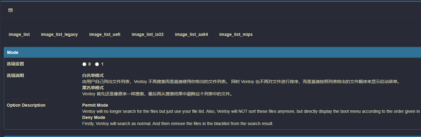 [issue]: Chinese/English blending in VentoyPlugson · Issue #1363 · ventoy/Ventoy · GitHub