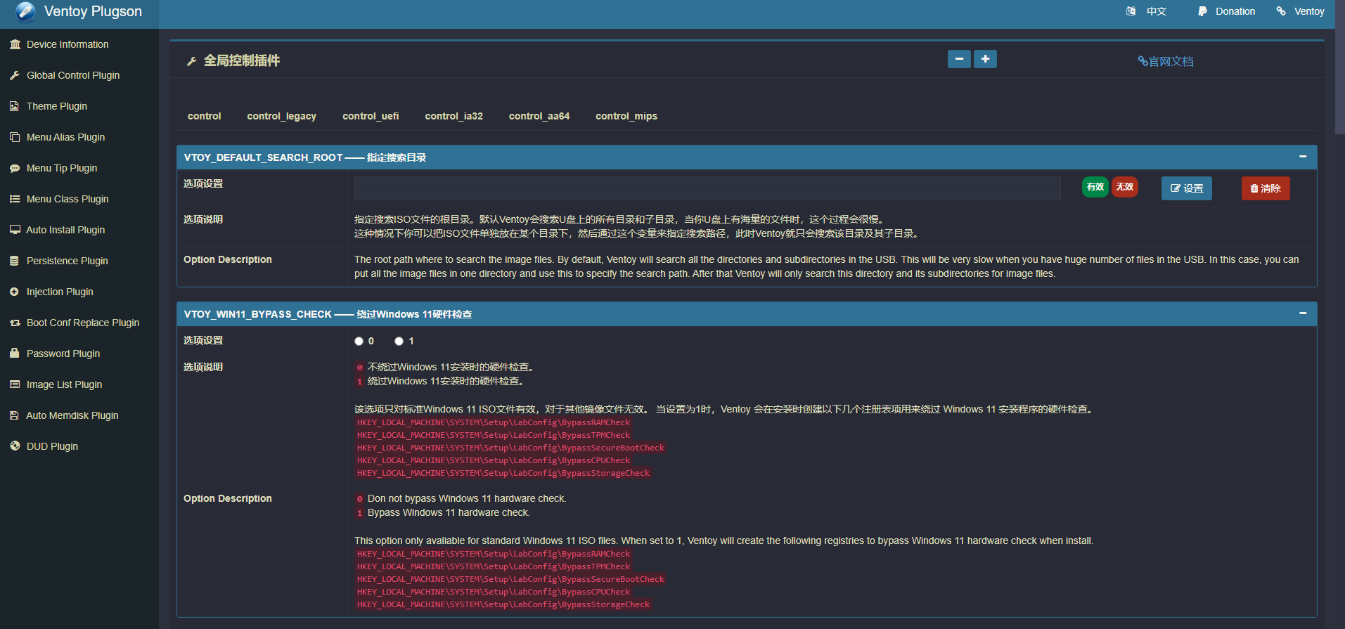 [issue]: Chinese/English blending in VentoyPlugson · Issue #1363 · ventoy/Ventoy · GitHub