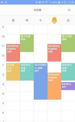 GitHub - tlaabs/Chick-Timetable-MVVM: 병아리 시간표