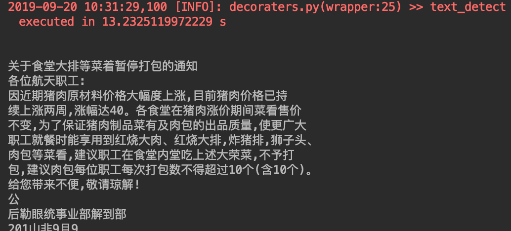 crnn pytorch模型文件转换成keras的模型文件 predict结果不对 · Issue #360 · chineseocr/chineseocr · GitHub