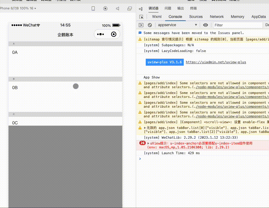 u-index-list 组件吸顶问题 · Issue #86 · ijry/uview-plus · GitHub