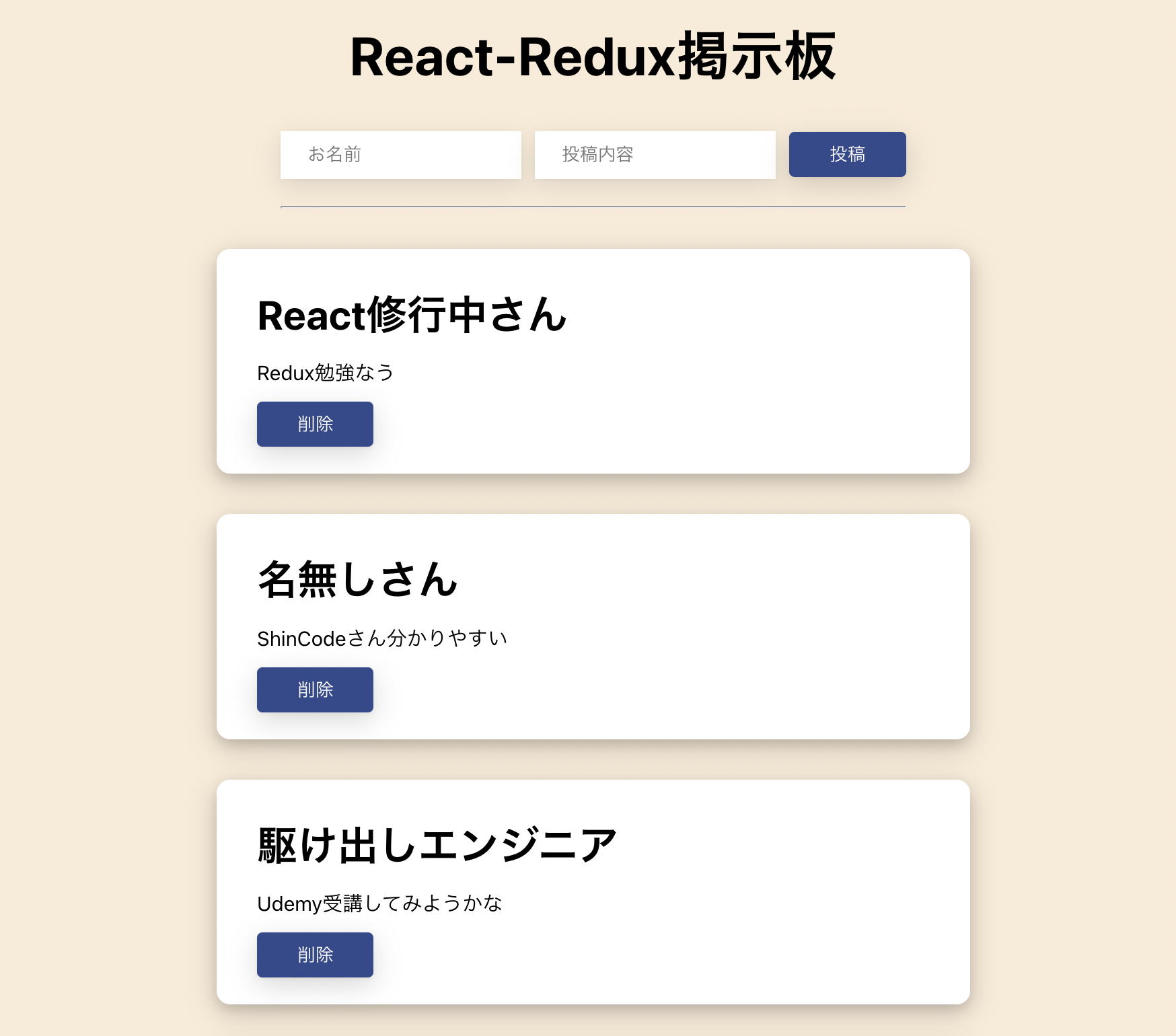 GitHub - Naru-hub/redux-board-app