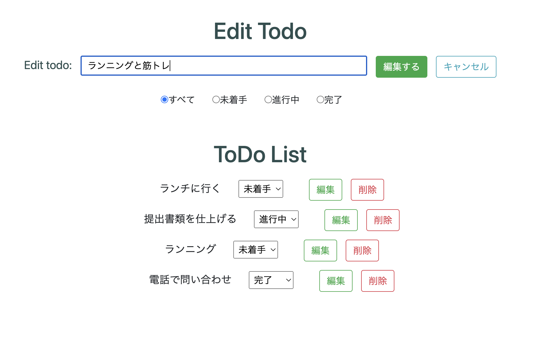 GitHub - Naru-hub/react-todo-app