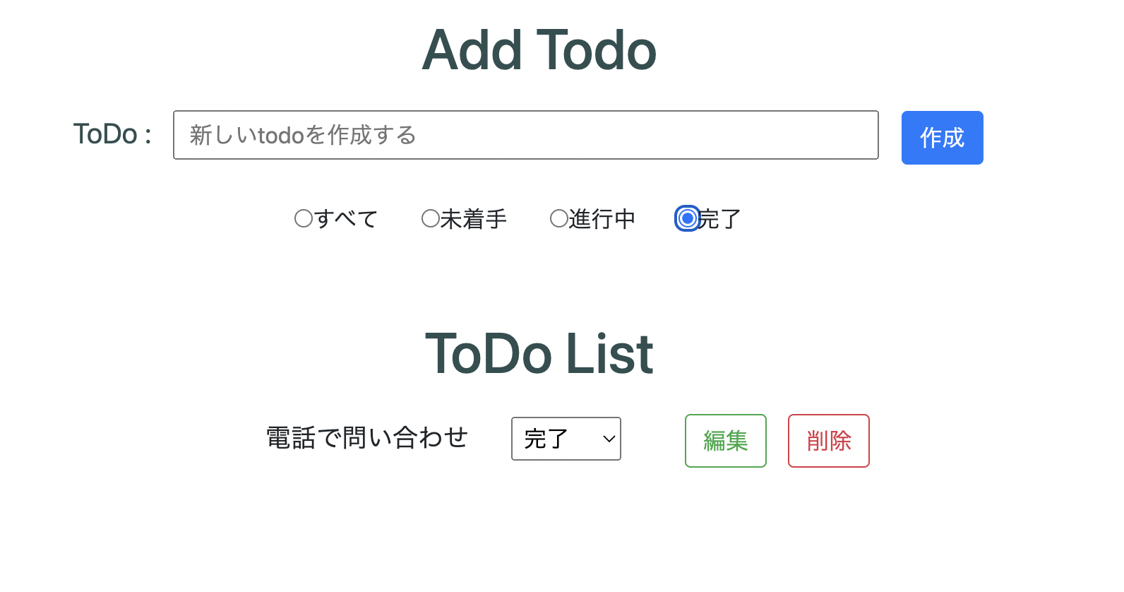 GitHub - Naru-hub/react-todo-app