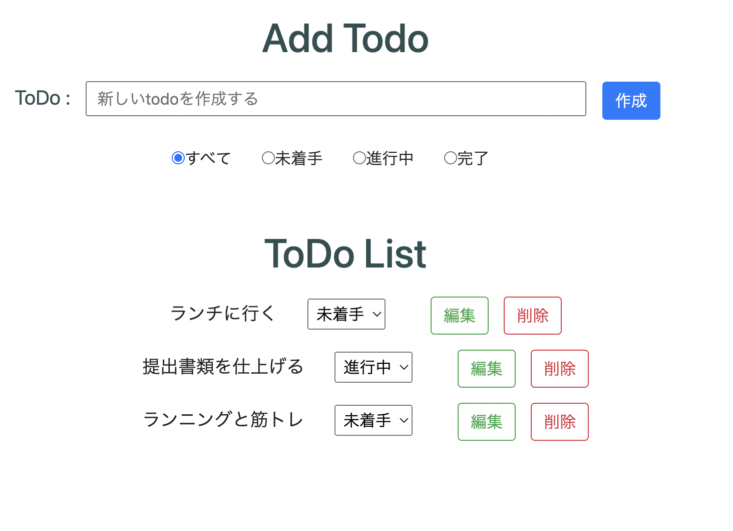 GitHub - Naru-hub/react-todo-app