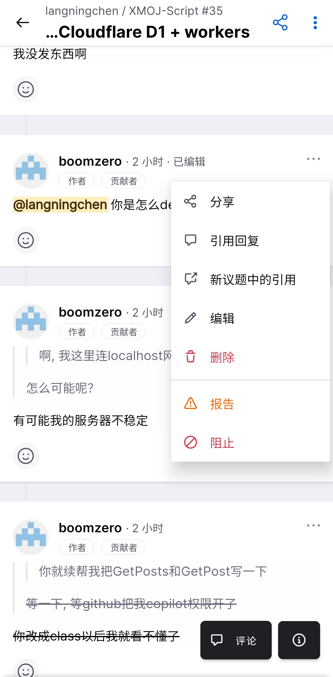[Feature request]建议将后端移至Cloudflare D1 + workers · Issue #35 · langningchen/XMOJ-Script · GitHub