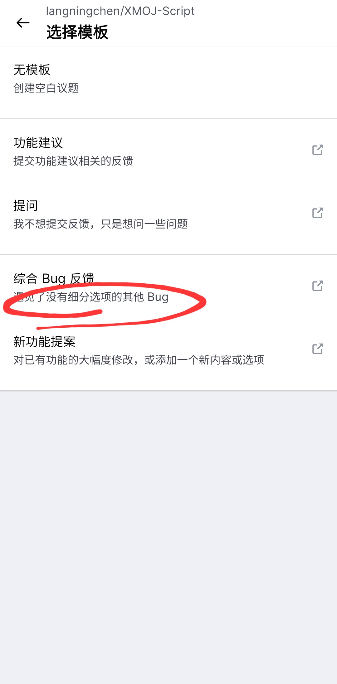 Feature Request 更新issue模板 · Issue 146 · Langningchenxmoj Script · Github 0119
