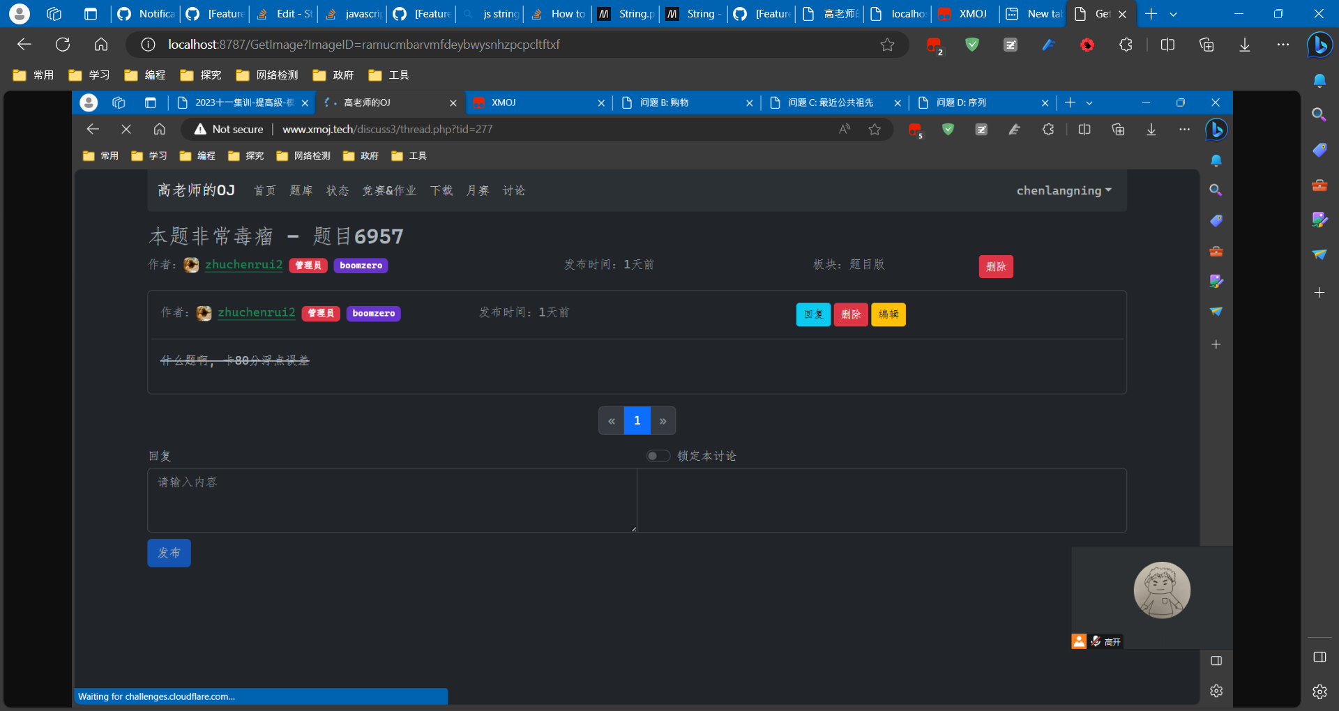 [Feature Request] 自己造图床 · Issue #432 · langningchen/XMOJ-Script · GitHub