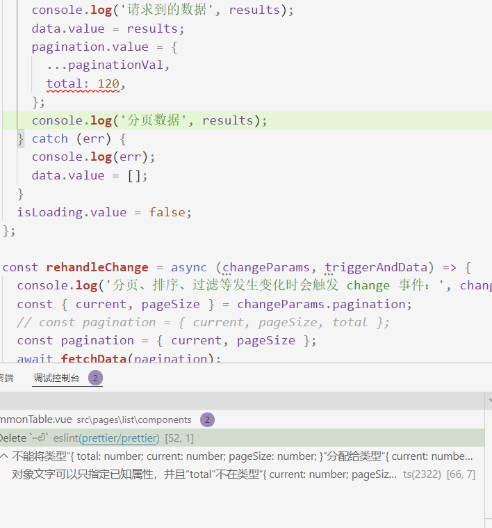 （示例文档）table表格中——远程数据分页中，数据声明不合规（在ts模式下）。 · Issue 485 · Tencent Tdesign Vue Next · Github