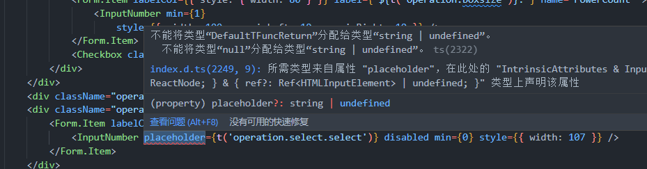 [InputNumber] :`placeholder` is existence, but docs not included，and TypeScript of question ...
