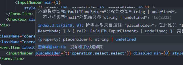 [InputNumber] :`placeholder` is existence, but docs not included，and TypeScript of question ...