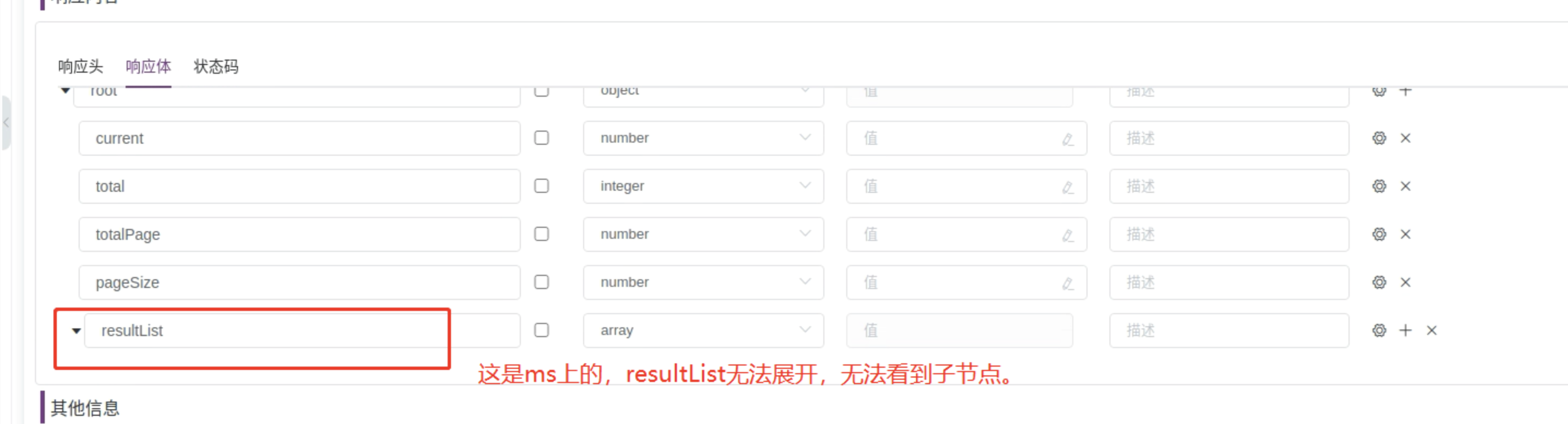 [bug]使用idea插件导入ms平台，会出现泛型对象打不开的情况 · Issue 18560 · Metersphere Metersphere · Github