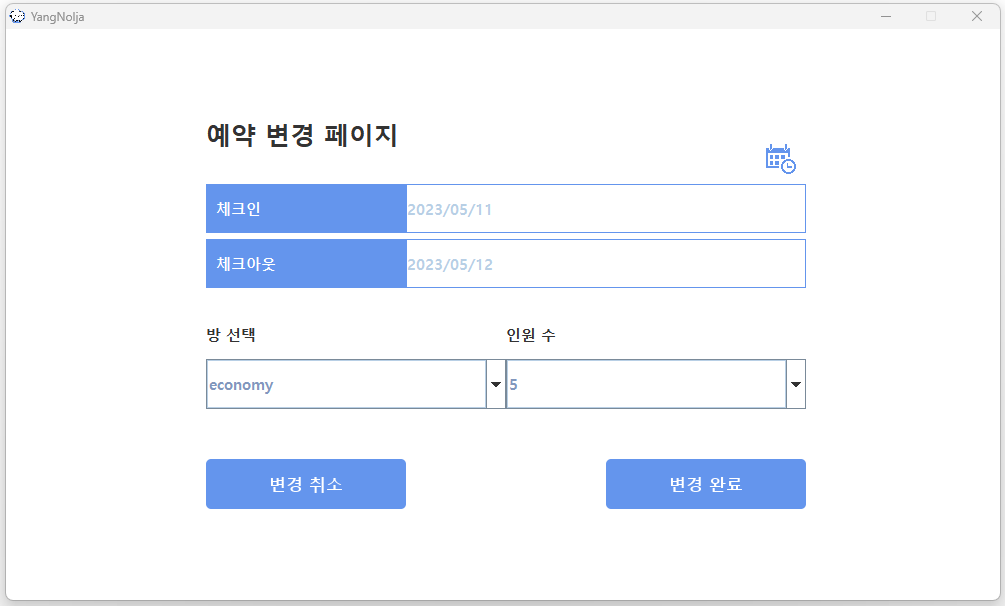 GitHub - OkDaGyeong/yangnolja: Java Swing, MySQL을 사용한 예약프로그램
