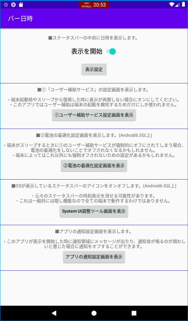 GitHub - Toshi2020/BarClock