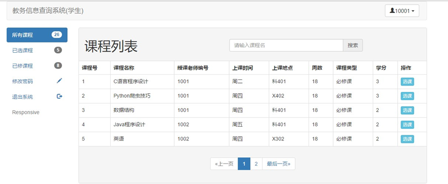 GitHub - liuyang-art/Examination: 学生成绩管理系统