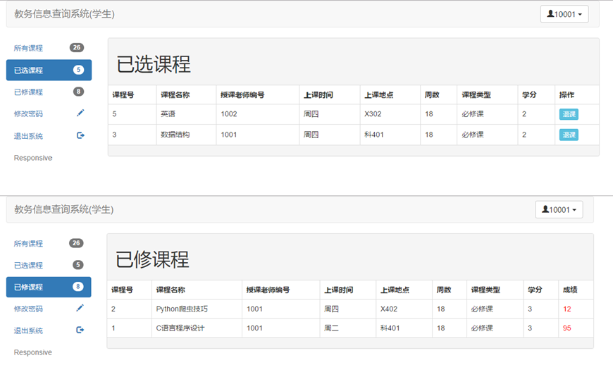 GitHub - liuyang-art/Examination: 学生成绩管理系统